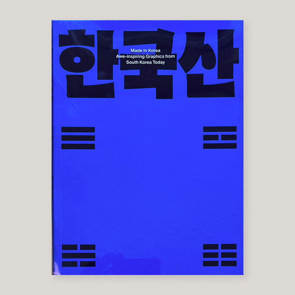 Made in Korea: Awe-inspiring Graphics from Korea Today | Victionary ...