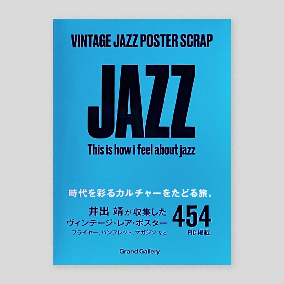 Vintage Jazz Poster Scrap | Yasushi Ide – Colours May Vary